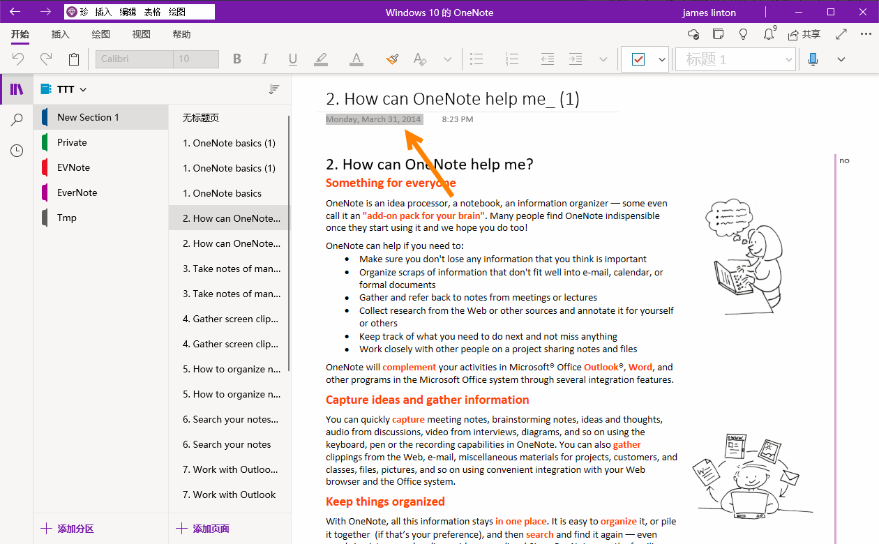 如何修改 OneNote for Windows 10 的页面的日期时间？-Win10版-OneNote 中心